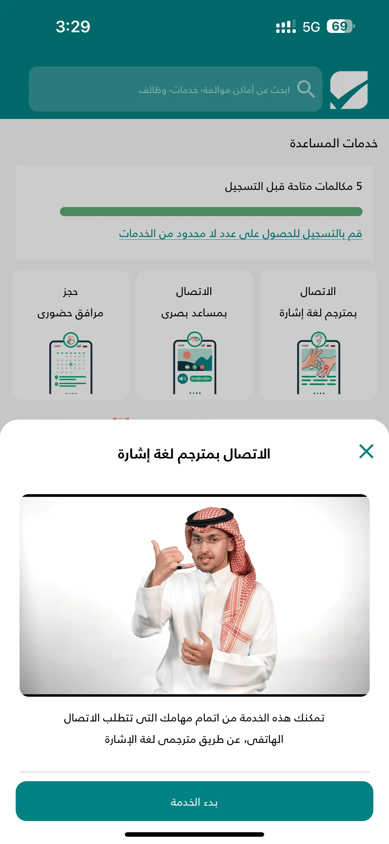 Mowaamah